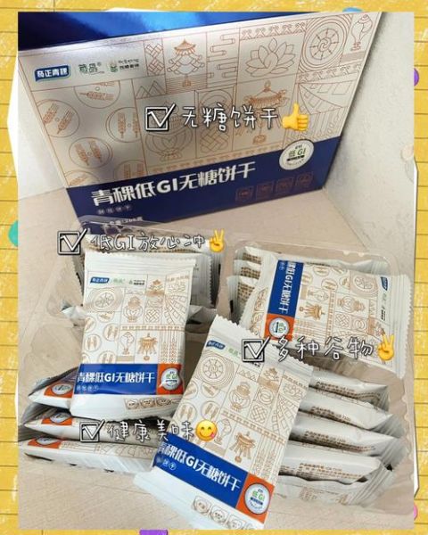 什么饼干适合减肥_低糖饼干推荐-第1张图片-山城妙识