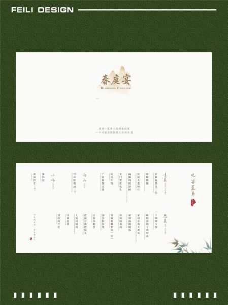 国宴菜单设计_如何打造国宴级菜单-第1张图片-山城妙识