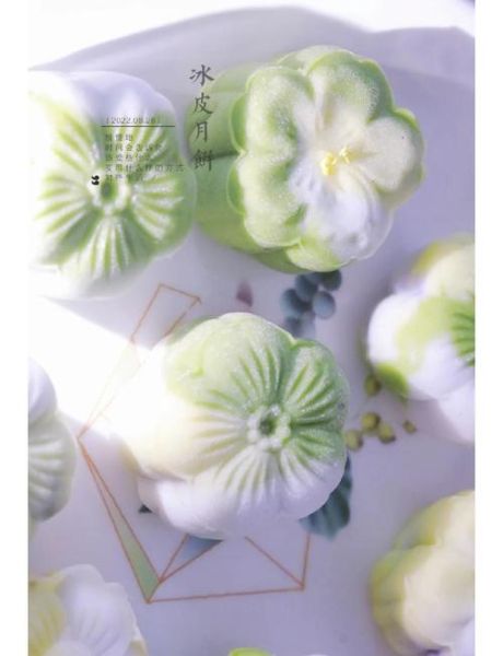 冰皮月饼的皮怎样做柔软_冰皮月饼皮太硬怎么办-第3张图片-山城妙识