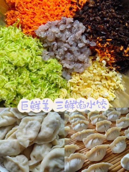 三鲜水饺馅怎么调_三鲜水饺馅的配料有哪些-第1张图片-山城妙识