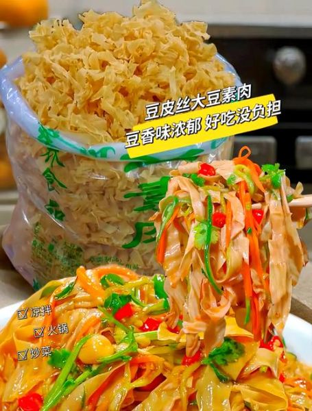 凉拌豆皮丝怎么做_凉拌豆皮丝热量高吗-第3张图片-山城妙识