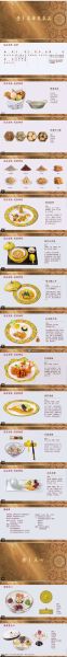 国宴菜单设计_如何打造国宴级菜单-第3张图片-山城妙识