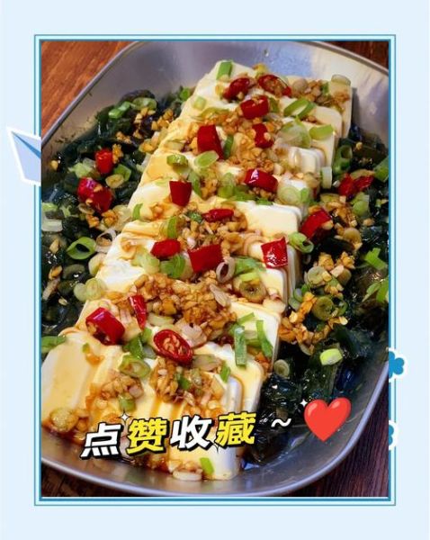 内酯豆腐凉拌怎么做_凉拌内酯豆腐需要焯水吗-第2张图片-山城妙识