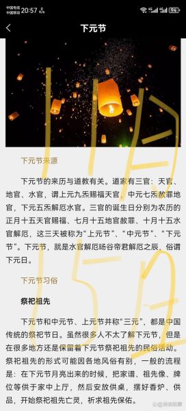 下元节为什么被遗忘_下元节被忽视的原因-第1张图片-山城妙识 下元节为什么被遗忘_下元节被忽视的原因-第1张图片-山城妙识