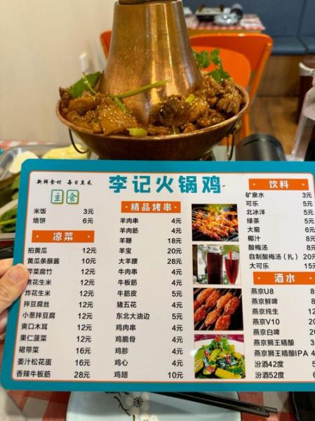 沧州晴淘家火锅鸡好吃吗_人均消费多少钱-第1张图片-山城妙识