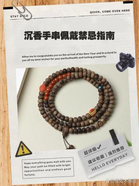 佩戴沉香的功效与作用_沉香手串怎么选-第1张图片-山城妙识 佩戴沉香的功效与作用_沉香手串怎么选-第1张图片-山城妙识