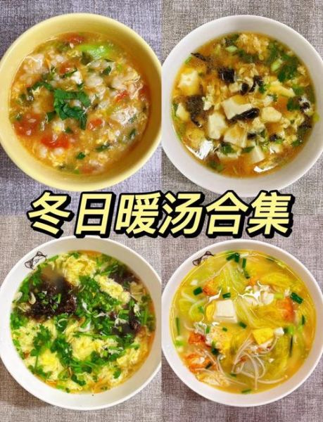 冬天吃什么暖胃又健康_冬季进补食谱推荐-第3张图片-山城妙识