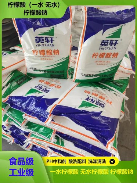 柠檬酸钠化学式是什么_柠檬酸钠在食品中的作用-第1张图片-山城妙识