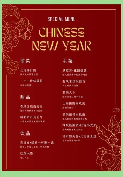 2021国宴菜单有哪些菜_国宴菜品做法揭秘-第1张图片-山城妙识