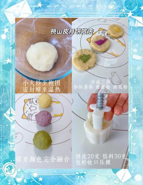 月饼怎么做好吃又简单_家常月饼做法-第2张图片-山城妙识