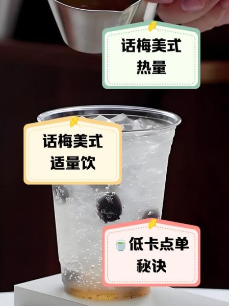 话梅肉的热量是多少_减肥能吃吗-第2张图片-山城妙识