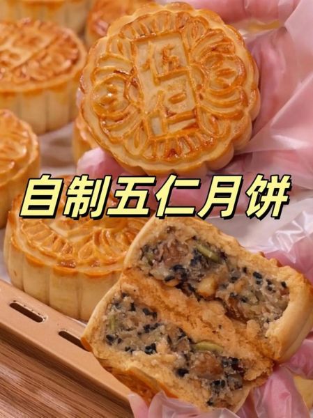 月饼怎么做好吃又简单_家常月饼做法-第3张图片-山城妙识