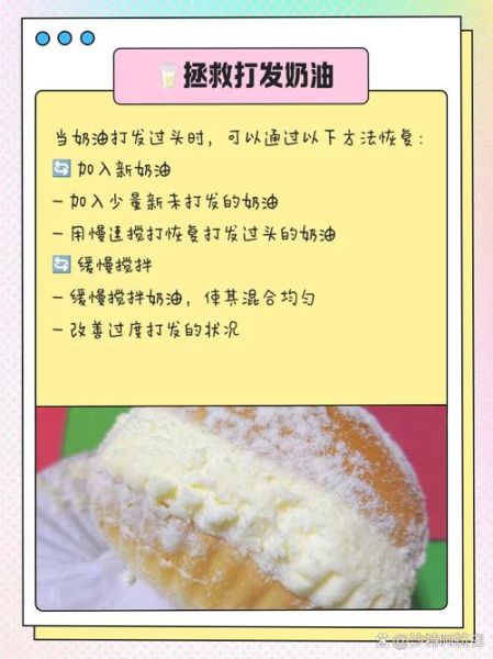 奶油派怎么做_奶油派失败原因-第2张图片-山城妙识 奶油派怎么做_奶油派失败原因-第2张图片-山城妙识