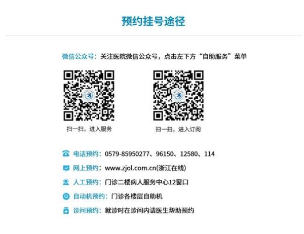 安康市中心医院预约挂号_安康市中心医院怎么走-第1张图片-山城妙识
