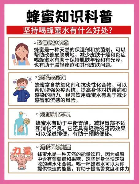 蜂蜜的好处与坏处_长期吃蜂蜜会发胖吗-第1张图片-山城妙识