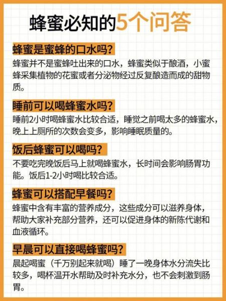 蜂蜜的好处与坏处_长期吃蜂蜜会发胖吗-第2张图片-山城妙识
