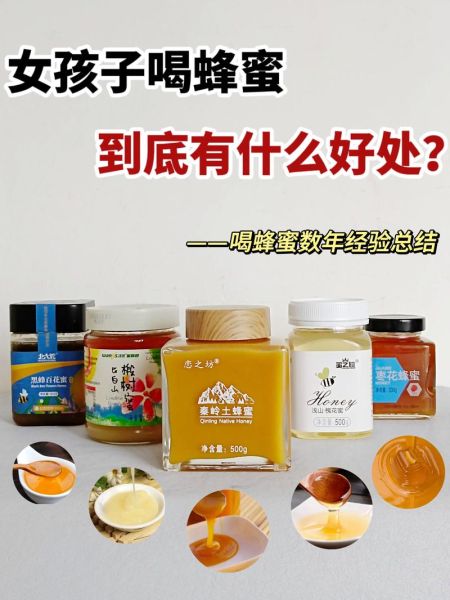 蜂蜜的好处与坏处_长期吃蜂蜜会发胖吗-第3张图片-山城妙识
