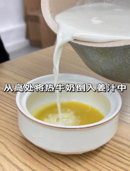 姜汁撞奶不凝固怎么办_可以蒸吗-第2张图片-山城妙识