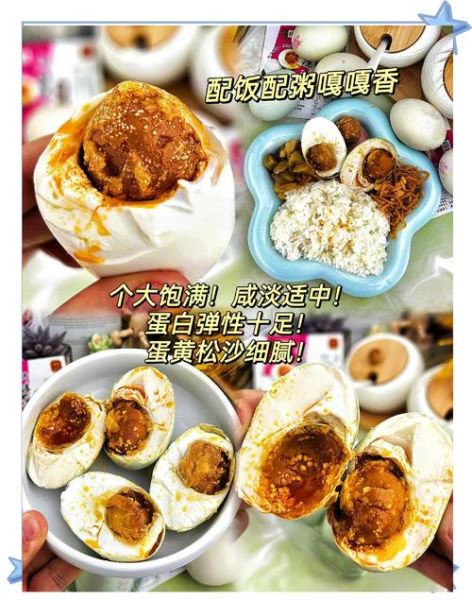 吃咸鸭蛋会长胖吗_咸鸭蛋热量高不高-第1张图片-山城妙识