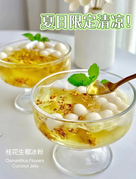 白凉粉做果冻的比例是多少_白凉粉做果冻怎么脱模-第1张图片-山城妙识