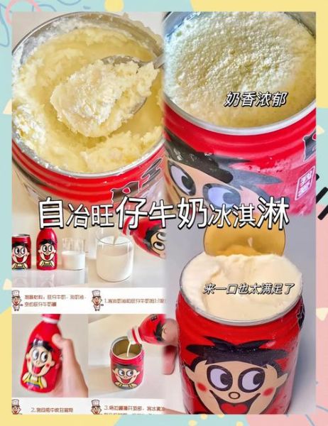 奶粉怎么做雪糕_奶粉雪糕最简单的做法-第3张图片-山城妙识