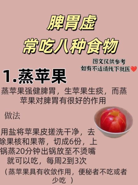 健脾食物有哪些_脾虚吃什么食物好-第1张图片-山城妙识