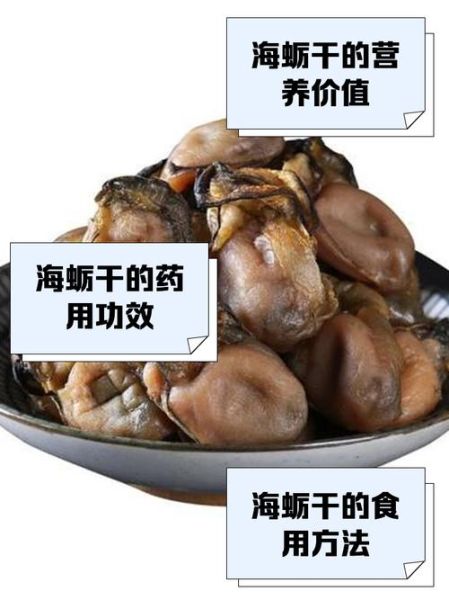 海蛎干怎么泡发_海蛎干有什么功效-第3张图片-山城妙识