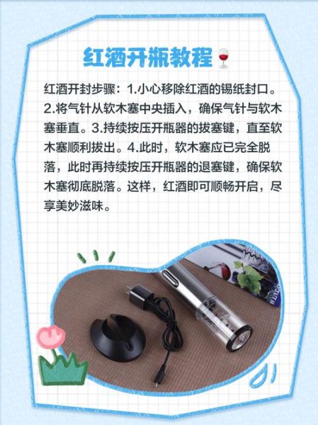 怎样开红酒_红酒开瓶器怎么用-第3张图片-山城妙识