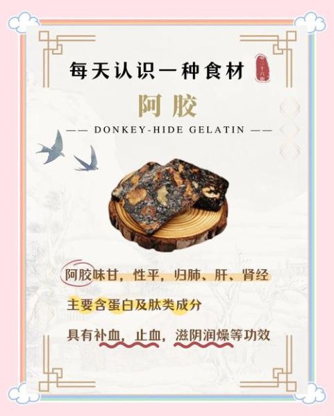 阿胶的功效与作用有哪些_阿胶的禁忌人群是哪些-第2张图片-山城妙识 阿胶的功效与作用有哪些_阿胶的禁忌人群是哪些-第2张图片-山城妙识