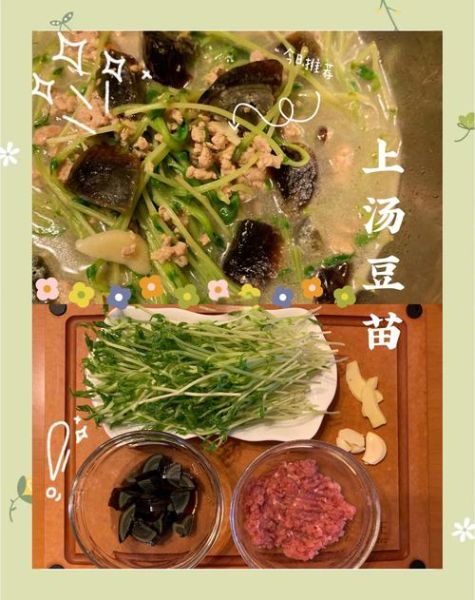 上汤豆苗汤的做法_上汤豆苗汤怎么做好喝-第2张图片-山城妙识 上汤豆苗汤的做法_上汤豆苗汤怎么做好喝-第2张图片-山城妙识