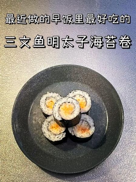 寿司卷怎么做_家庭版寿司卷做法-第1张图片-山城妙识 寿司卷怎么做_家庭版寿司卷做法-第1张图片-山城妙识