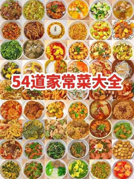 100道家常菜名字大全_哪些菜最受欢迎-第2张图片-山城妙识