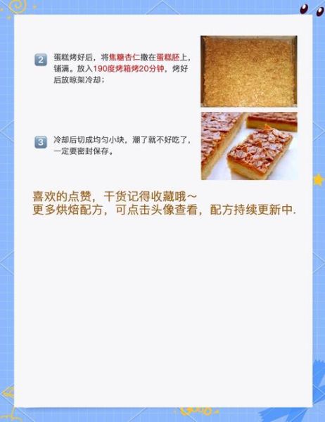 琼脂糕点怎么做_琼脂糕点失败原因-第2张图片-山城妙识 琼脂糕点怎么做_琼脂糕点失败原因-第2张图片-山城妙识