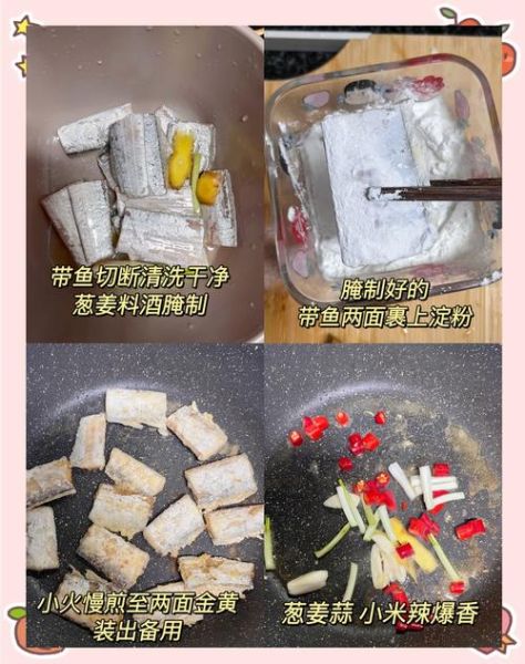 正宗红烧带鱼怎么做_川味红烧带鱼辣不辣-第3张图片-山城妙识 正宗红烧带鱼怎么做_川味红烧带鱼辣不辣-第3张图片-山城妙识