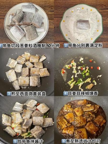 正宗红烧带鱼怎么做_川味红烧带鱼辣不辣-第2张图片-山城妙识 正宗红烧带鱼怎么做_川味红烧带鱼辣不辣-第2张图片-山城妙识