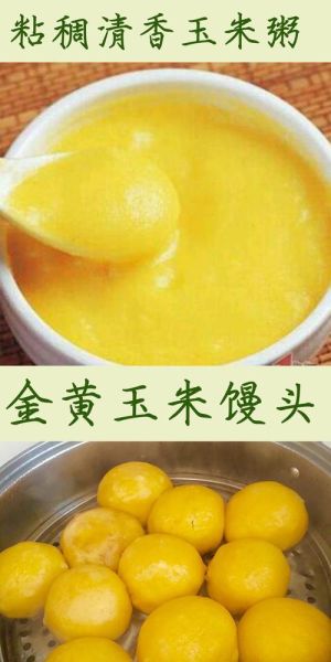 棒子面粥热量高吗_棒子面粥减肥能吃吗-第1张图片-山城妙识 棒子面粥热量高吗_棒子面粥减肥能吃吗-第1张图片-山城妙识