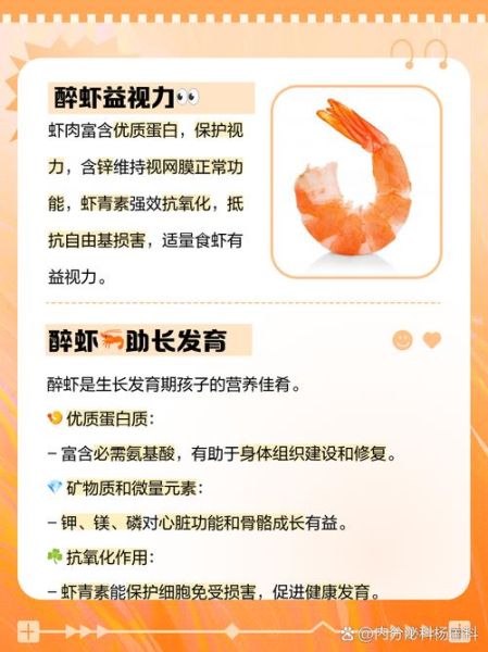 吃醉虾怎么预防寄生虫_醉虾寄生虫风险高吗-第2张图片-山城妙识
