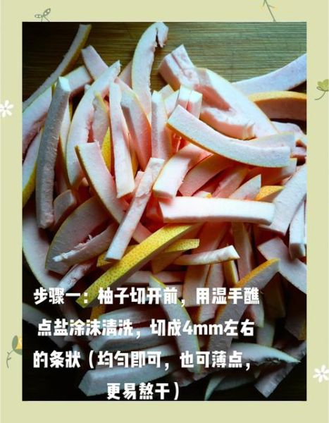 柚子皮糖怎么做_柚子皮糖苦不苦-第2张图片-山城妙识