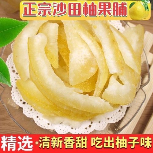 柚子皮糖怎么做_柚子皮糖苦不苦-第3张图片-山城妙识