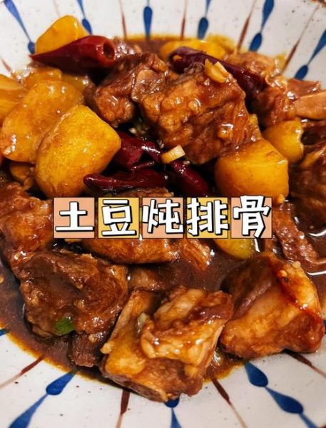 土豆炖排骨汤怎么做_土豆炖排骨汤的正宗做法-第2张图片-山城妙识 土豆炖排骨汤怎么做_土豆炖排骨汤的正宗做法-第2张图片-山城妙识