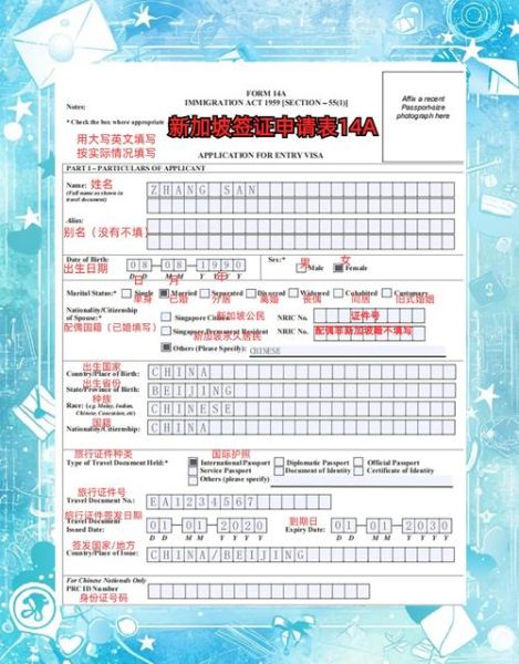新加坡签证怎么申请_新加坡旅游最佳时间-第1张图片-山城妙识