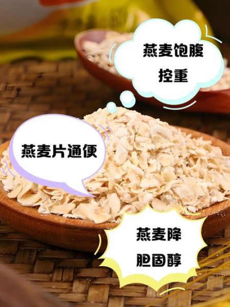 100克燕麦片的热量是多少_减肥能吃吗-第2张图片-山城妙识