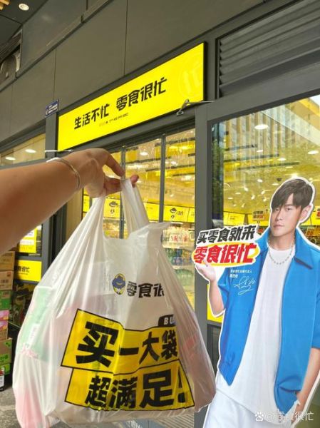 6块9一斤零食加盟店怎么样_加盟费多少钱-第1张图片-山城妙识