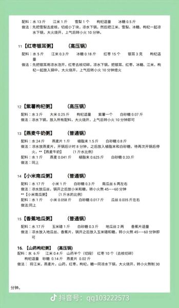 五谷养生粥配方大全窍门_五谷养生粥怎么搭配最营养-第1张图片-山城妙识 五谷养生粥配方大全窍门_五谷养生粥怎么搭配最营养-第1张图片-山城妙识