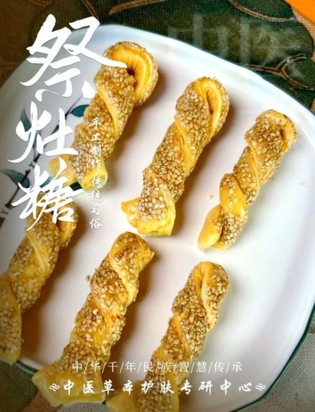 祭灶节吃什么传统食物_灶糖灶饼怎么做-第2张图片-山城妙识 祭灶节吃什么传统食物_灶糖灶饼怎么做-第2张图片-山城妙识