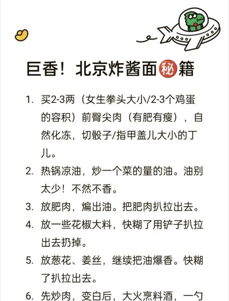家庭炸酱面怎么做_炸酱面酱料怎么调-第1张图片-山城妙识 家庭炸酱面怎么做_炸酱面酱料怎么调-第1张图片-山城妙识