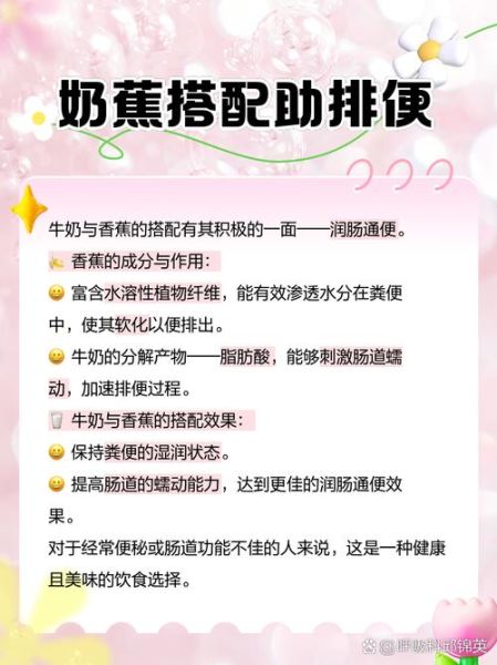 牛奶香蕉一起吃会拉肚子吗_牛奶香蕉同食禁忌-第2张图片-山城妙识 牛奶香蕉一起吃会拉肚子吗_牛奶香蕉同食禁忌-第2张图片-山城妙识