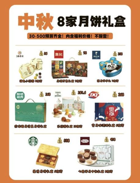 京式月饼品牌有哪些_京式月饼哪个牌子正宗-第3张图片-山城妙识