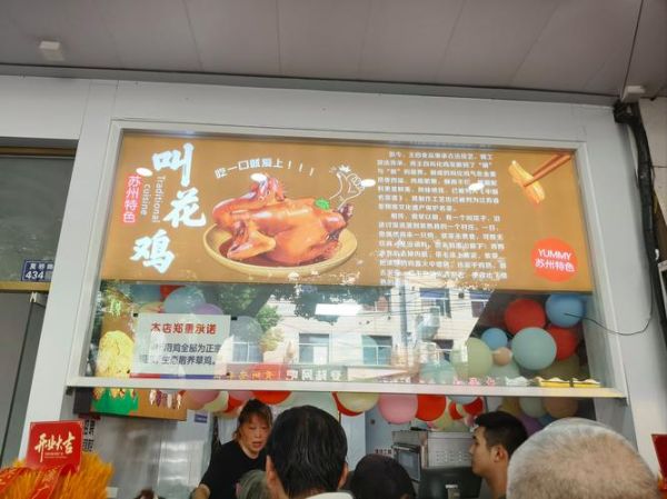 一只叫花鸡利润有多少_卖叫花鸡一天能赚多少钱-第2张图片-山城妙识