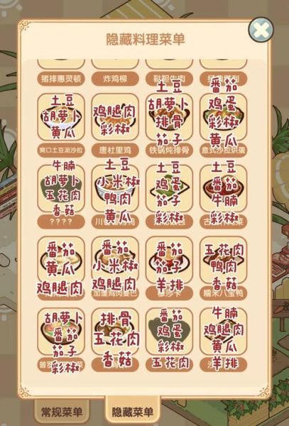 下厨房怎么找隐藏菜谱_下厨房会员值得开吗-第2张图片-山城妙识 下厨房怎么找隐藏菜谱_下厨房会员值得开吗-第2张图片-山城妙识